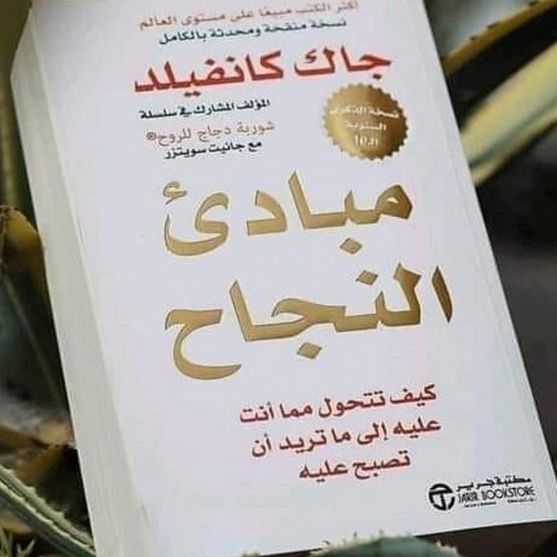 تحميل كتاب فن إدارة الوقت PDF | Taallim