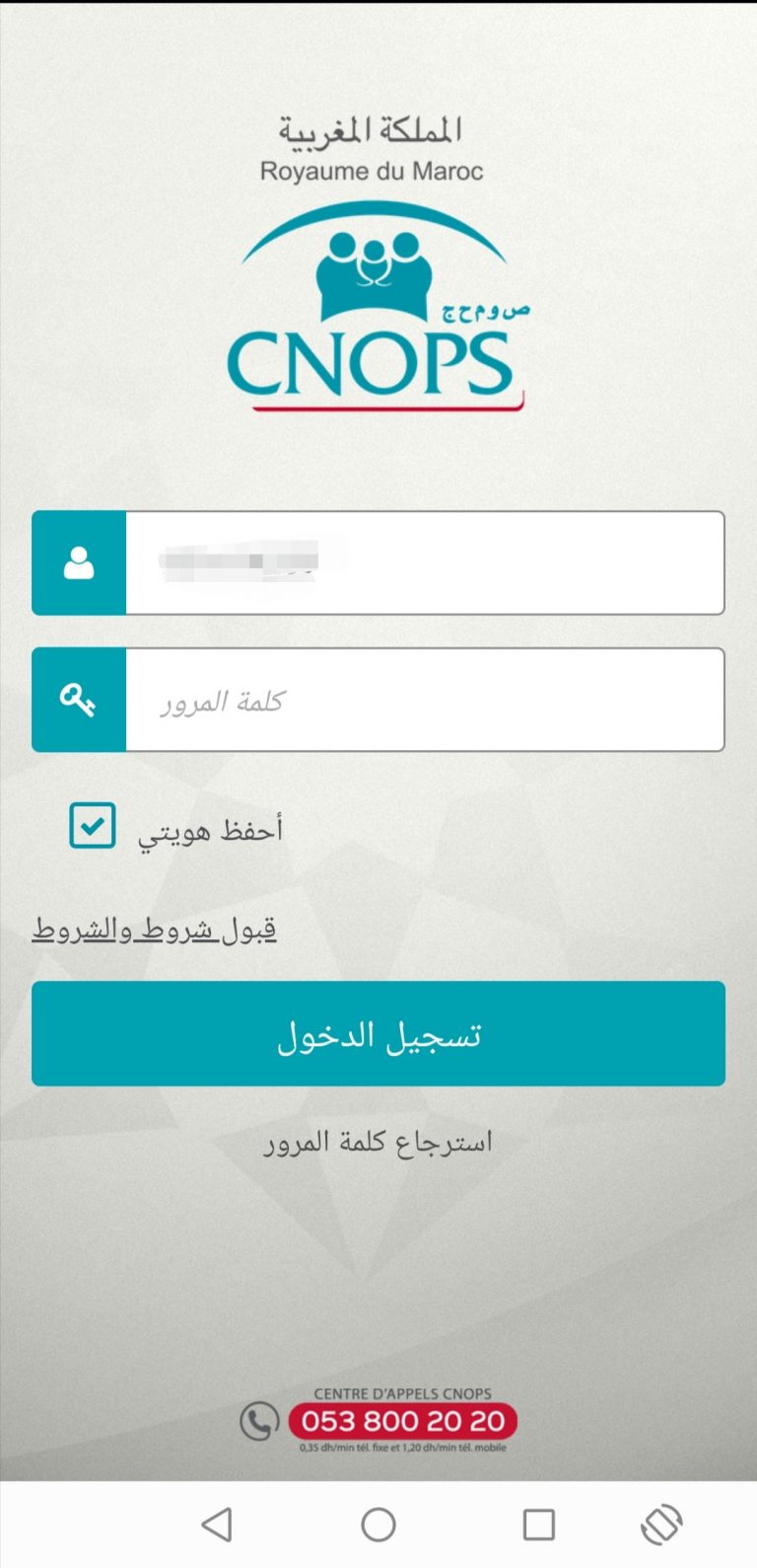 طريقة التسجيل في موقع كنوبس وتتبع الملفات المرضية-الشرح بالصور | Taallim