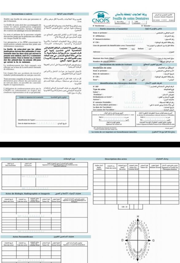 تحميل أوراق العلاجات المعتمدة من طرف كنوبس CNOPS | Taallim