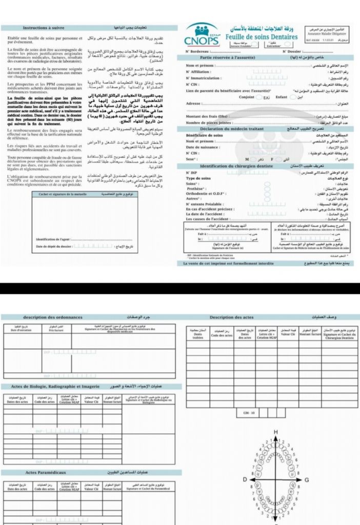 تحميل أوراق العلاجات المعتمدة من طرف كنوبس CNOPS | Taallim
