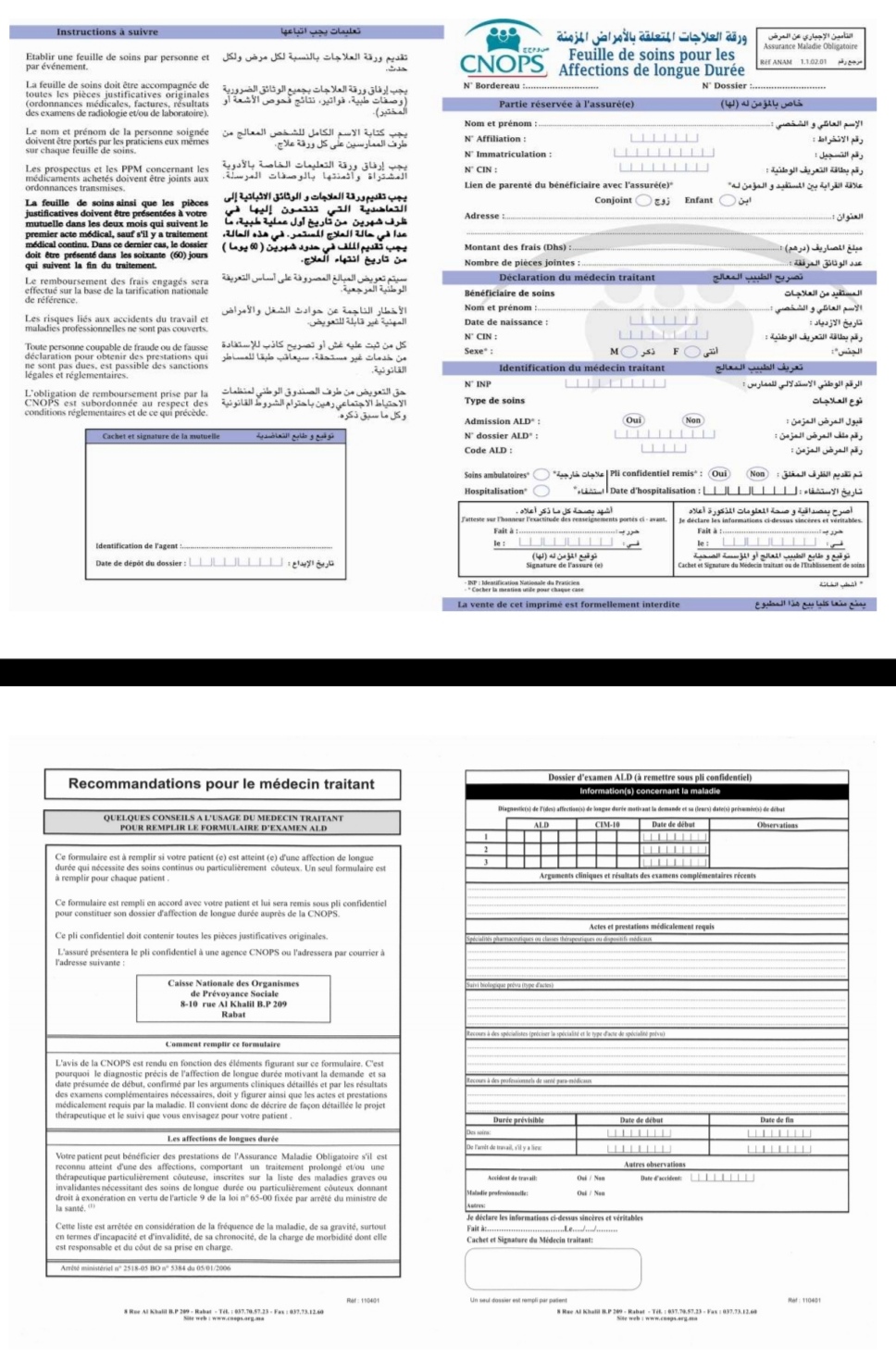 تحميل أوراق العلاجات المعتمدة من طرف كنوبس CNOPS | Taallim