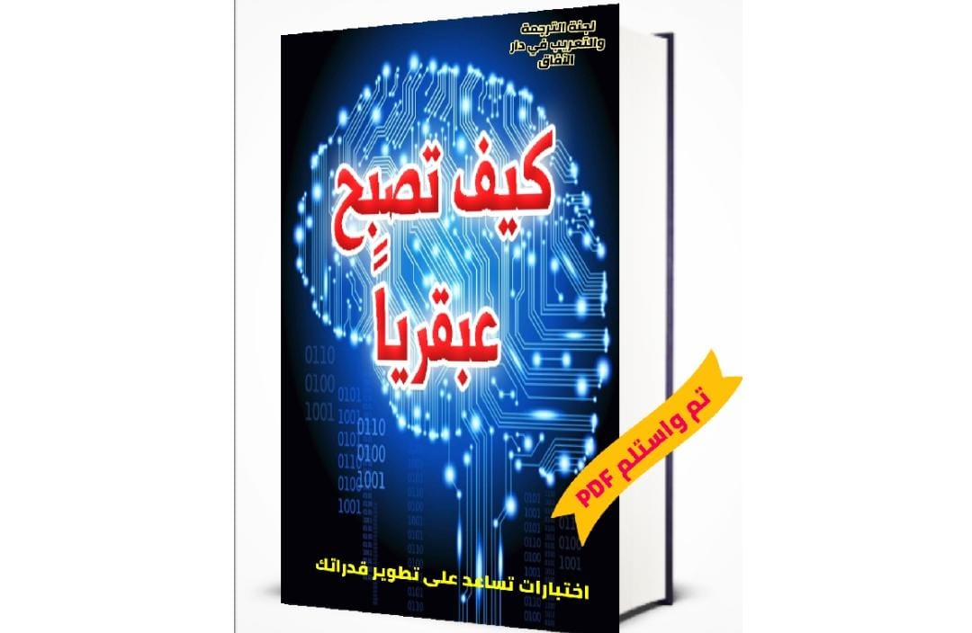تحميل كتاب مبادئ النجاح pdf | Taallim