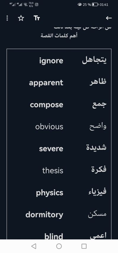 تطبيق تعلم الانجليزية للمبتدئين | Taallim