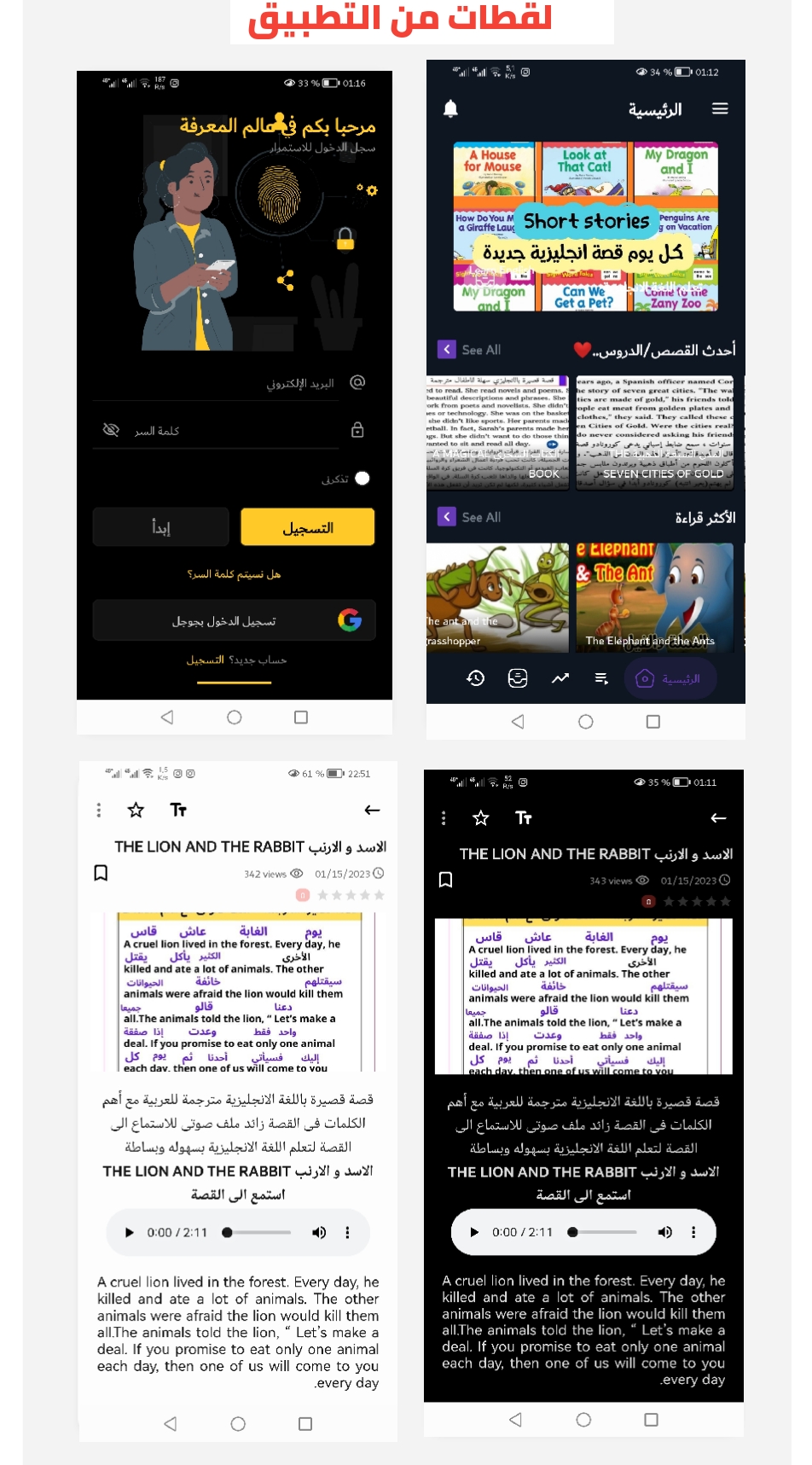 تطبيق تعلم الانجليزية للمبتدئين | Taallim