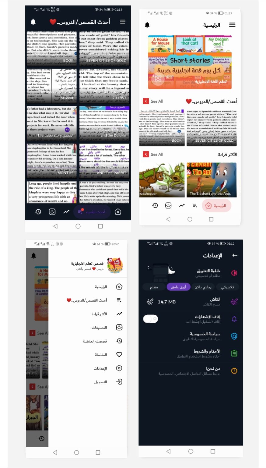 تطبيق تعلم الانجليزية للمبتدئين | Taallim